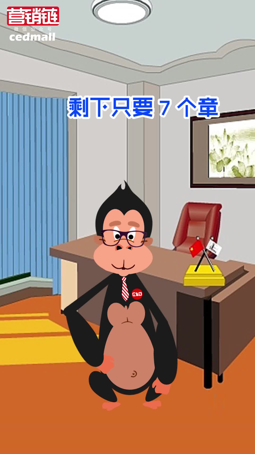 手讯CED原创动画:西西的营销智慧小课堂6-更进一步达成目标