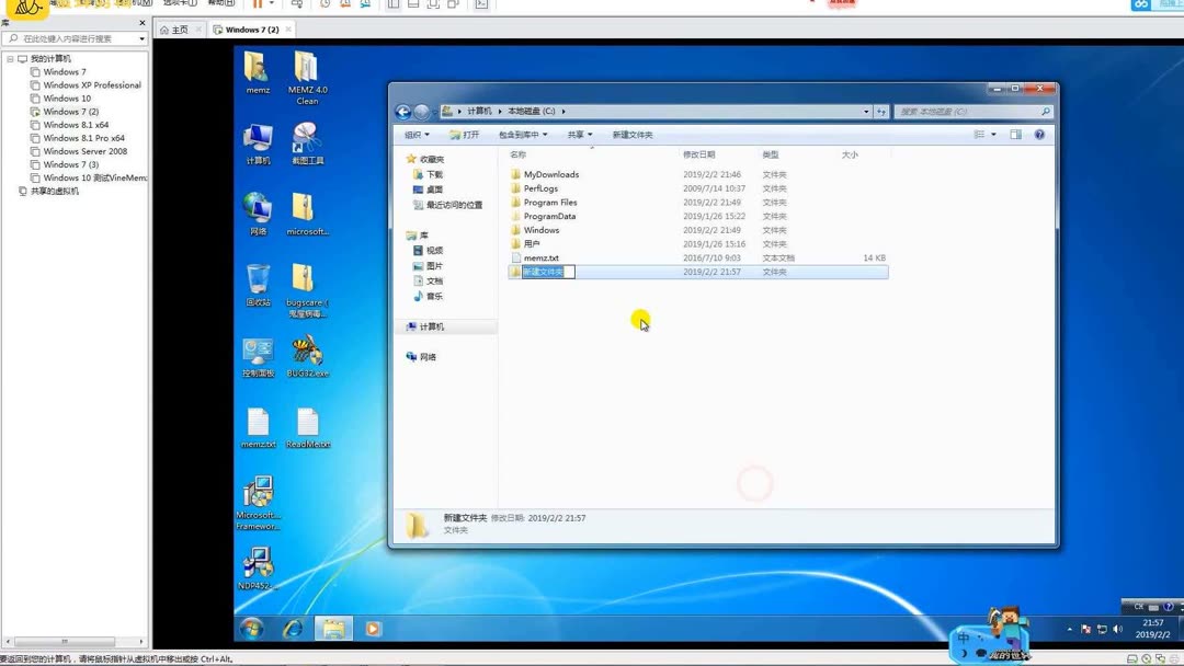 (试玩)在Win 7下打开Bug32.exe?