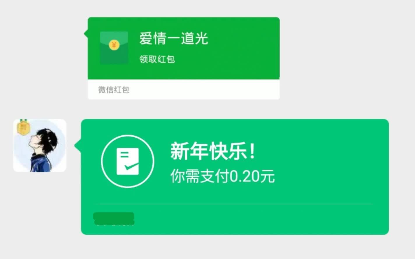 【简科技】微信红包新玩法:可给好友发送绿色红包!