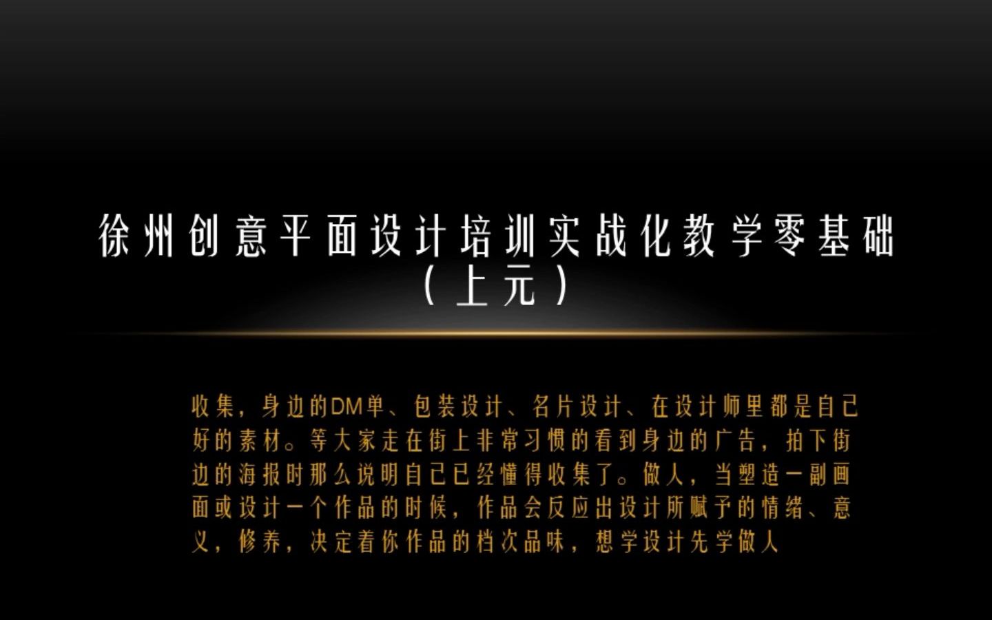 徐州平面软件培训单页海报标识喷绘设计(上元)