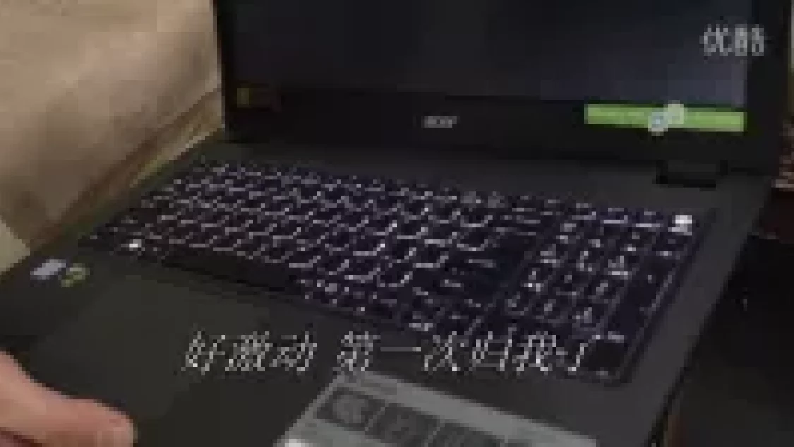 宏碁acer T5000-50HZ拆封展示,拆机加内存,拆机加固态。
