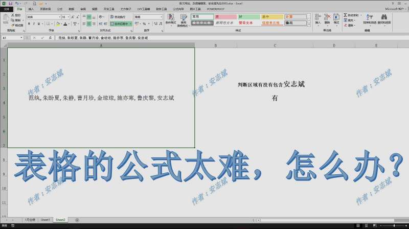 Excel感觉公式太难,怎么办?我教你这个办法