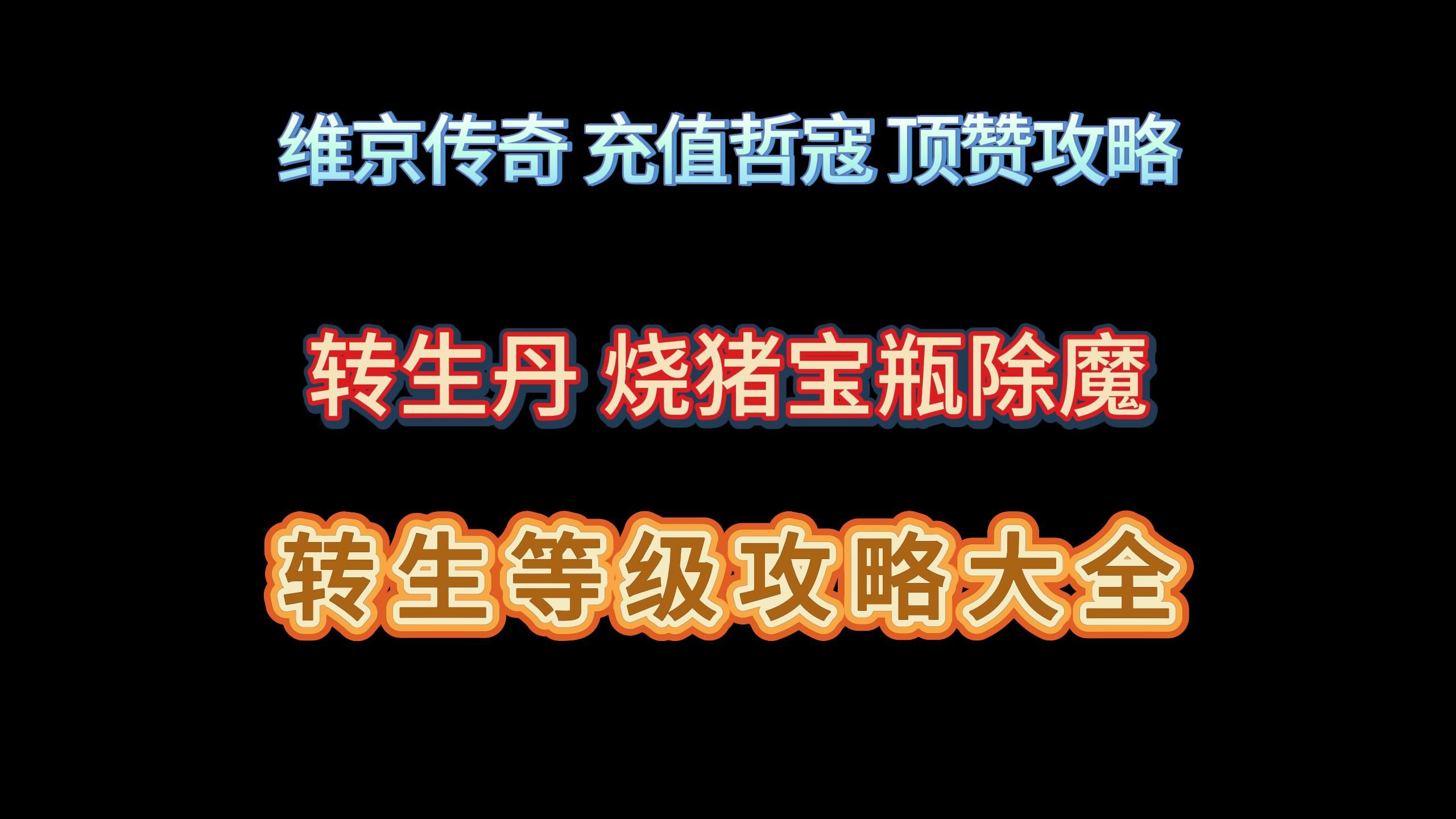 维京传奇游戏三端互通网页游戏转生直升折扣平台双英雄GM赞助特权...