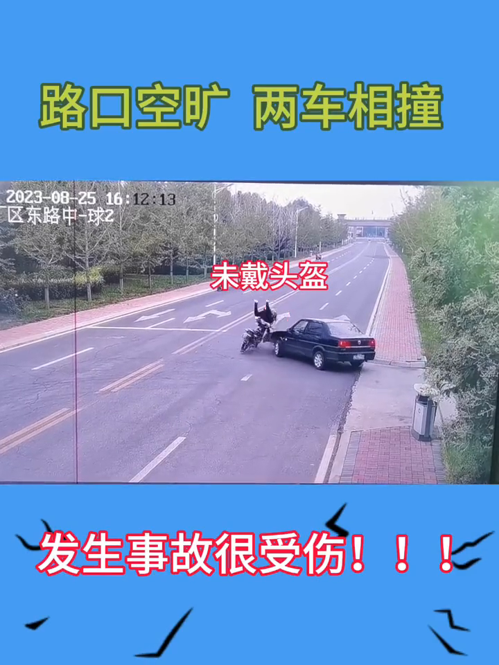 两车相撞,发生事故很受伤!!