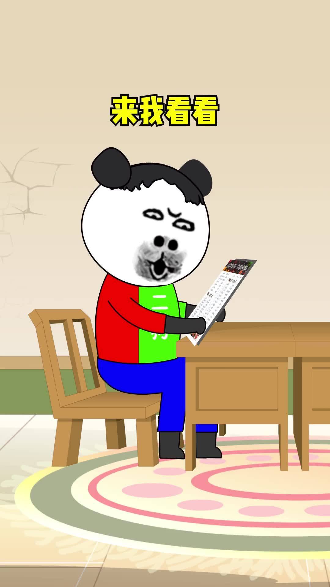 动画,搞笑:怎么和想象中的不一样呢