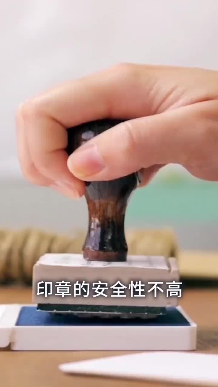 印章的安全性不高,但为什么仍然是许多单位的唯一凭证呢?
