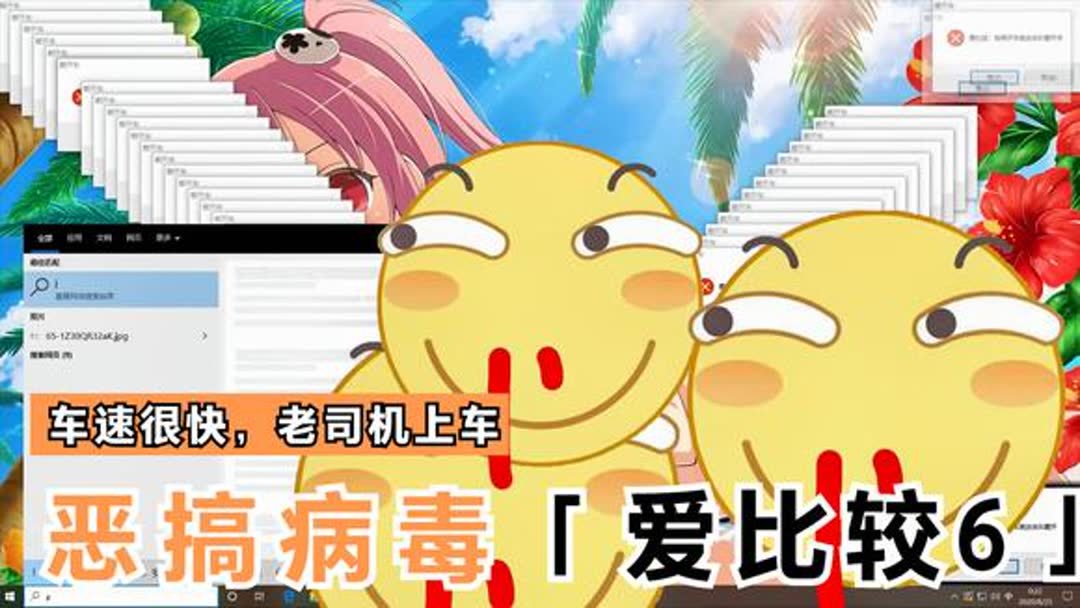 我又被做成了恶搞电脑病毒!任务管理器注册表组策略全部被禁用!