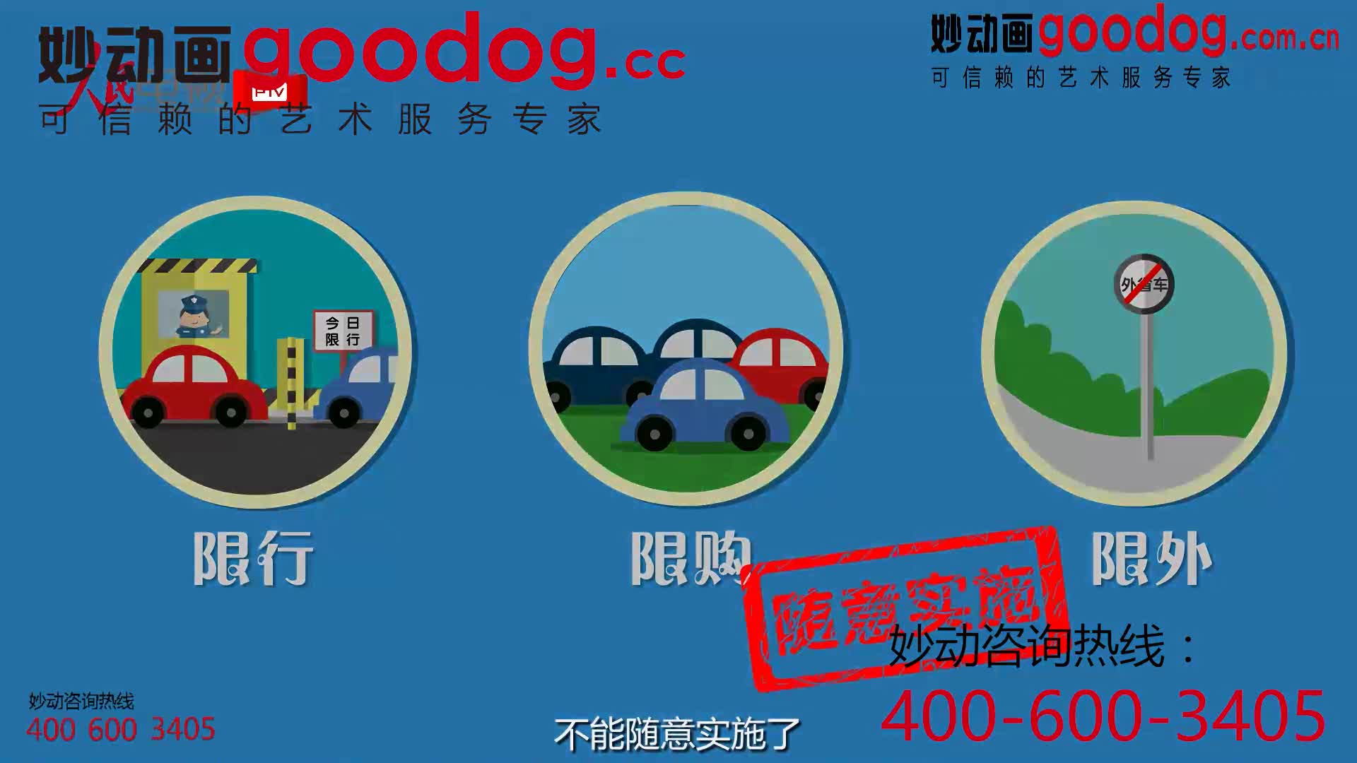 政府任性怎么破 两会系列宣传MG动画