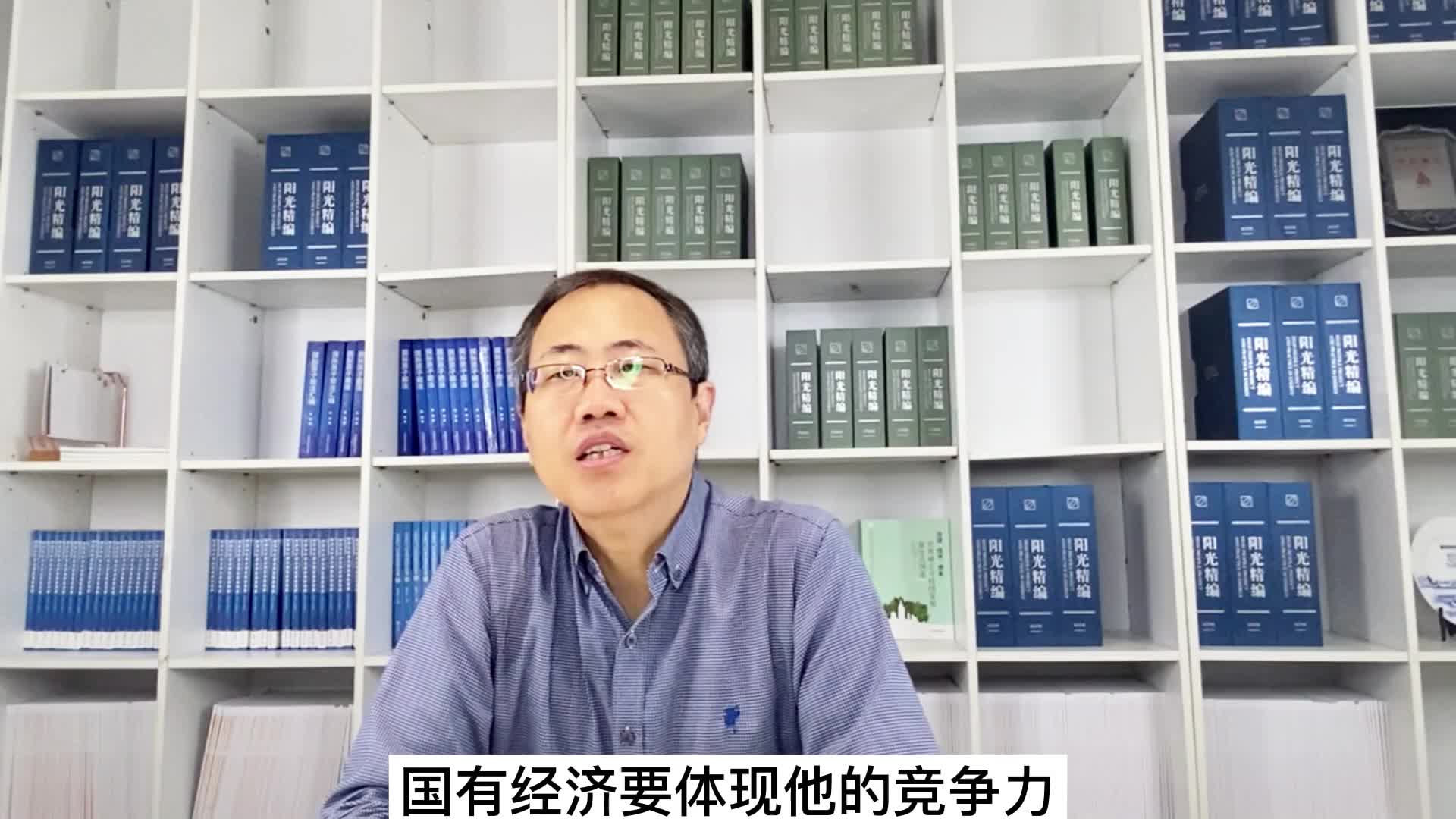 终极分享:深化国资国企改革的顶层逻辑和四大维度