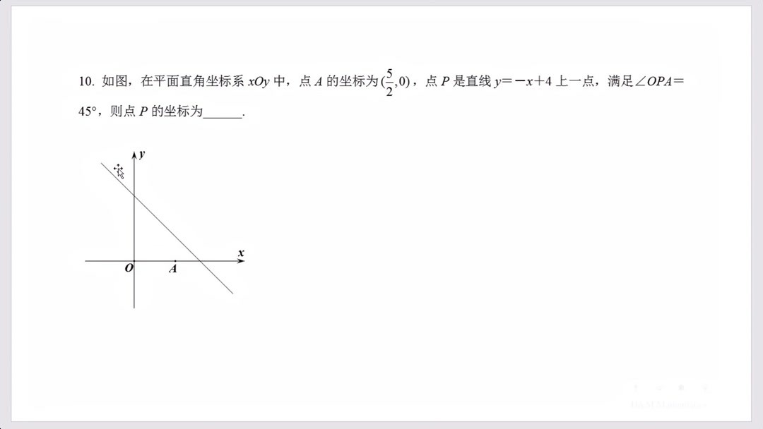 中考数学 · 小压轴篇【010】一次函数
