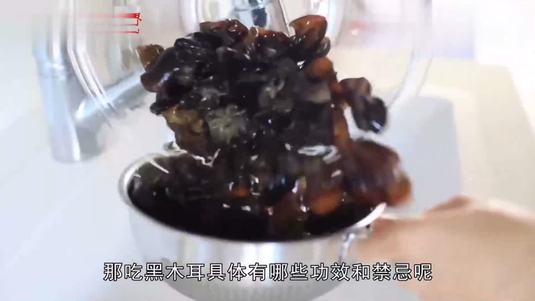 黑木耳有很多药效,但是吃黑木耳的“禁忌”也要牢记!