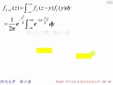 徐小湛《概率论与数理统计》 34