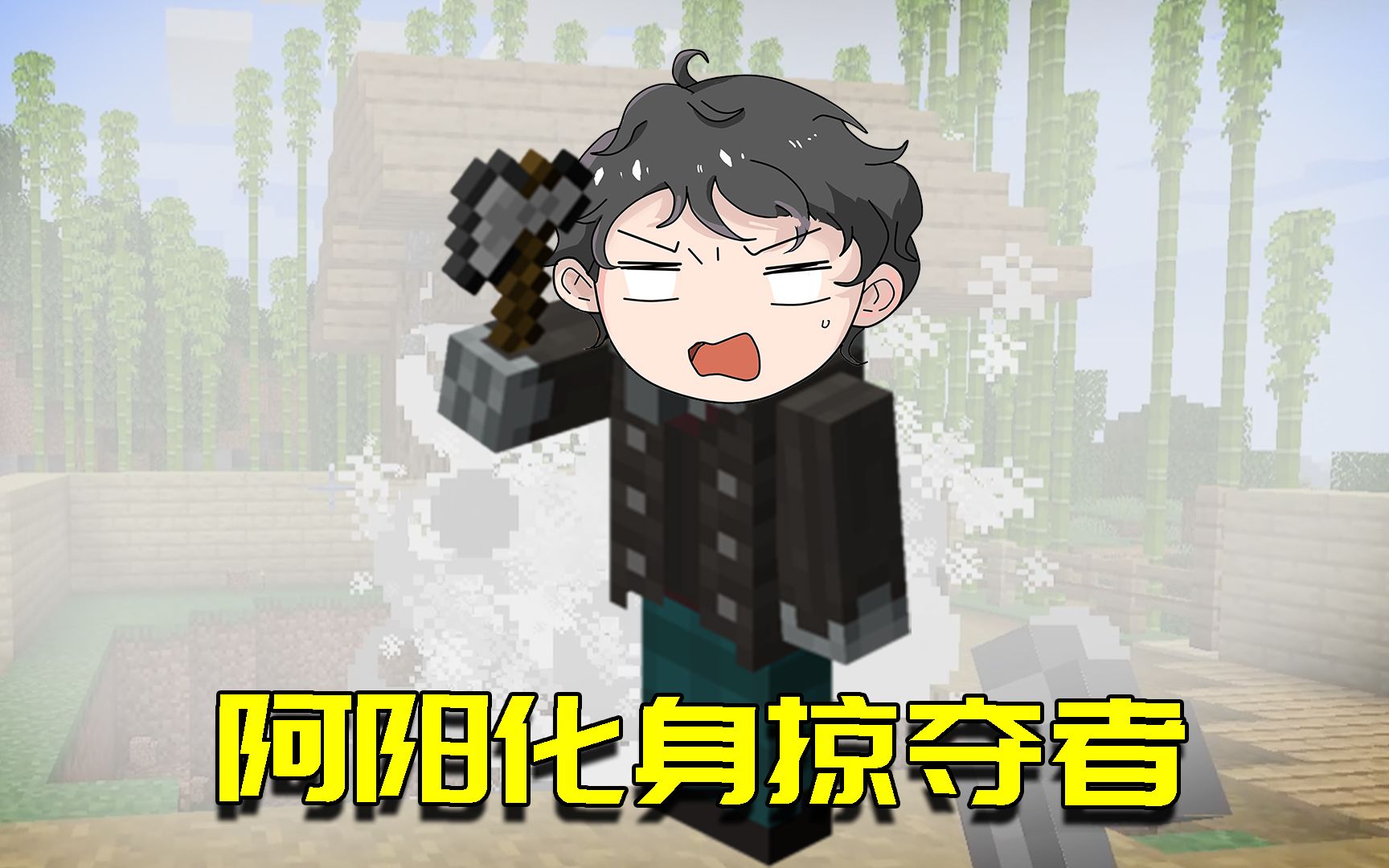 我的世界生存日记108:我竟把村庄给夷为平地?直接加入掠夺者!