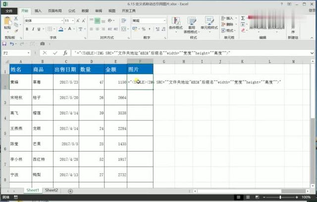 excel教程:快速批量插入图片到对应单元格