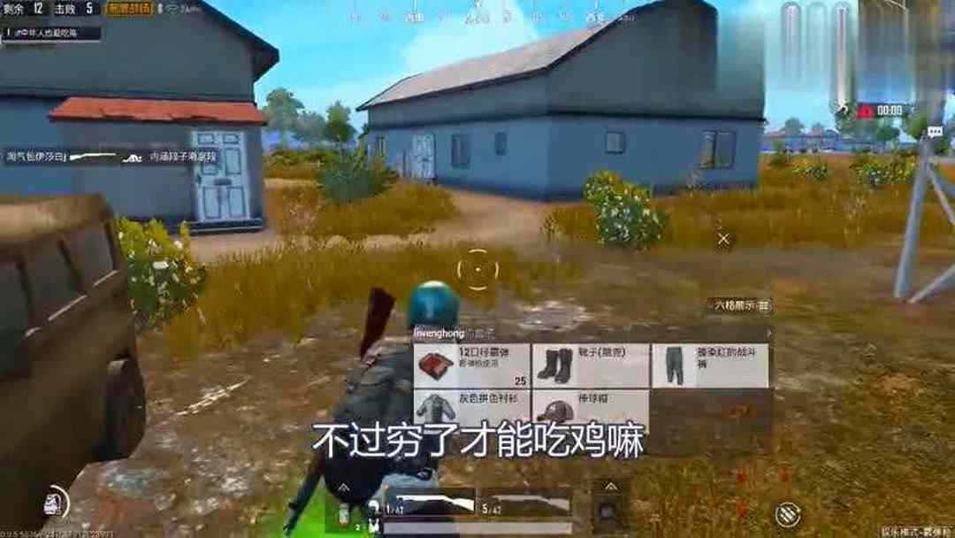 刺激战场:眼看就要吃鸡了,鼠标键盘失灵了,这才是真的绝望了!