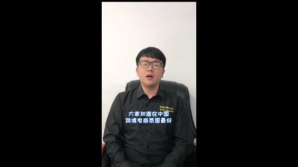 中国的跨境电商未来会怎么发展?