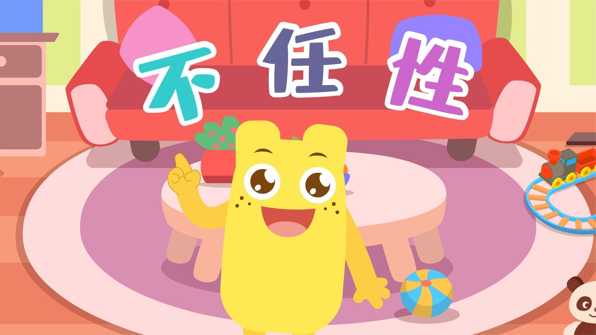 咕力动画:不任性