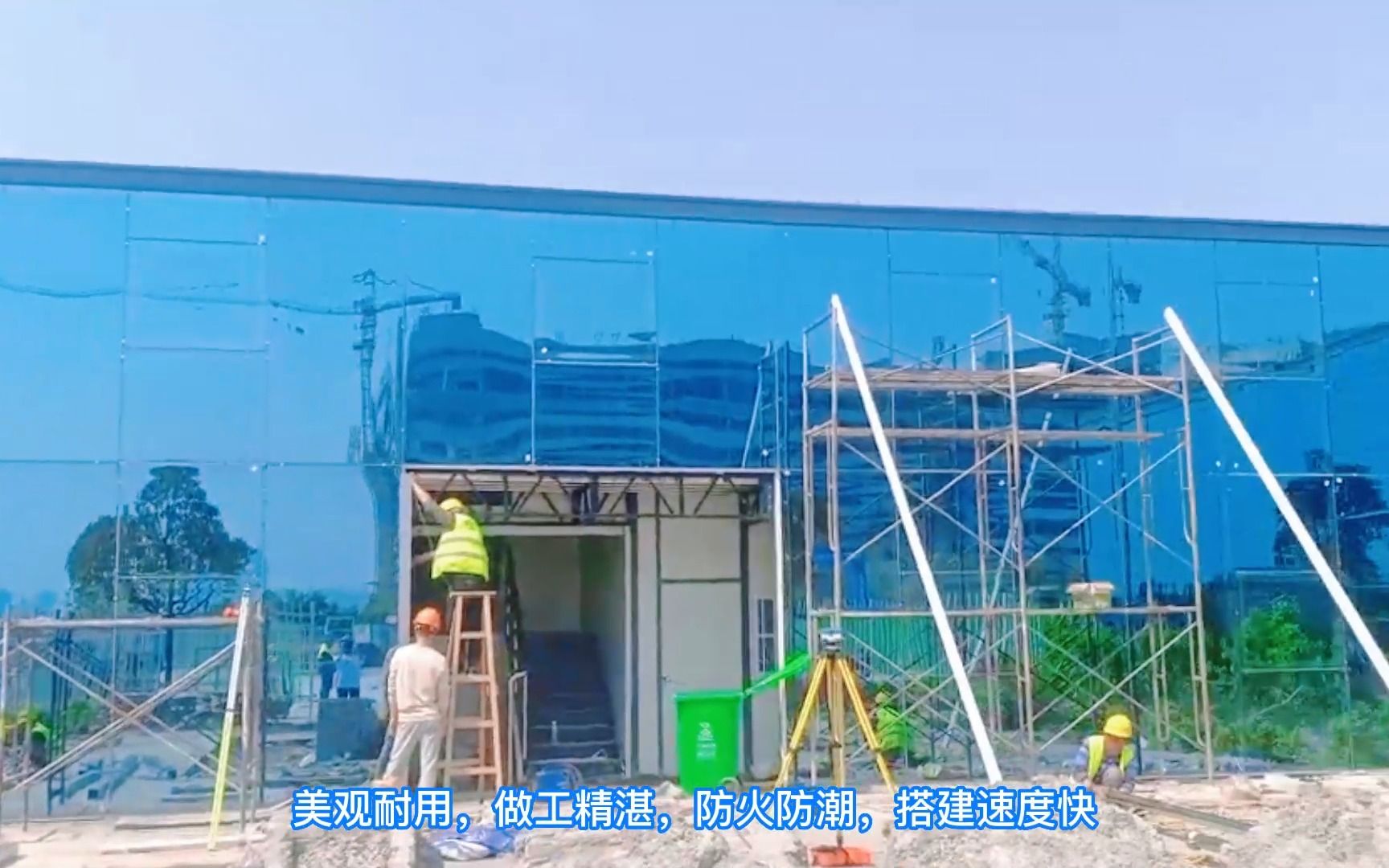 带你看看整面玻璃幕墙的定制化工地项目部是什么样子的!