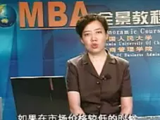 MBA全景教程之二 管理经济学02
