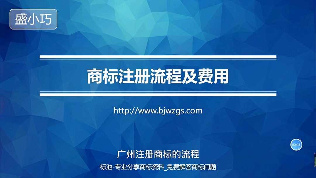 广州商标注册要到哪里办理,广东商标申请代理机构
