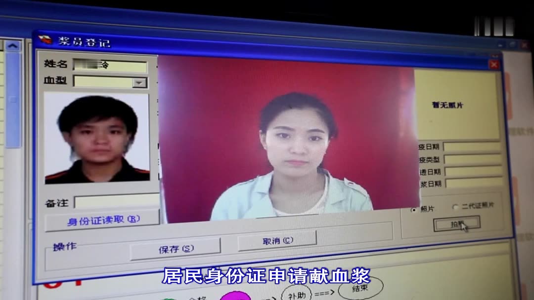 捐献血浆 安全健康