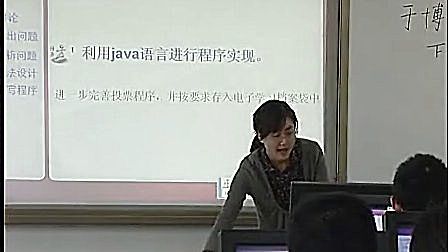 高中信息技术 程序设计流程控制之分支结构郭莉_全国第四届精品课例