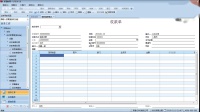 在应收款管理系统中录入收款单并生成收款凭证WK79