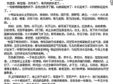 记忆宫殿 思维导图视频教学培训第三课第一讲