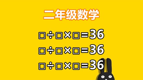 二年级数学,在方框里填上合适的数,会做的孩子确实挺棒的