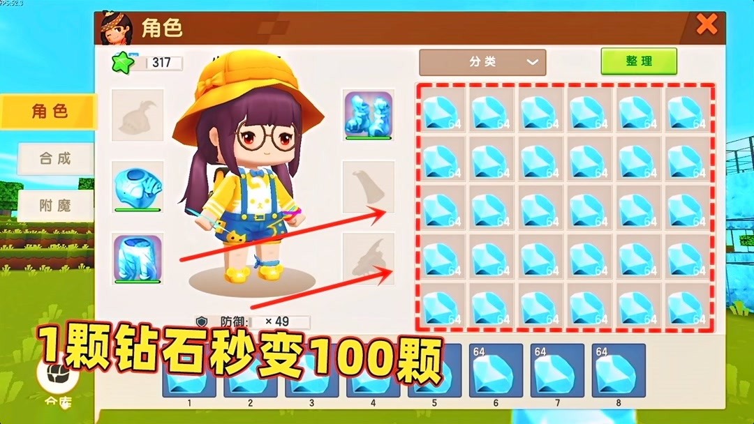 迷你世界:生存第1天,小蕾发现无限刷钻石秘密,还建钻石传送门