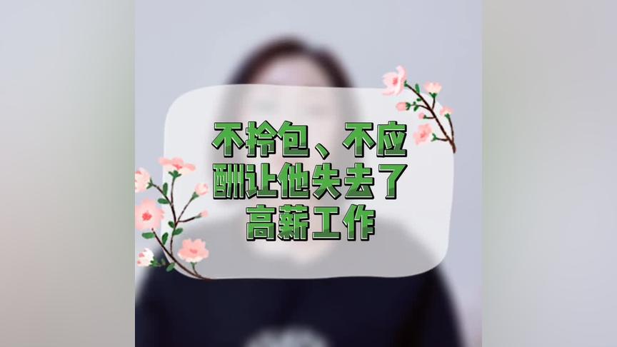 #面试技巧和注意事项 #面试技巧 #职业规划