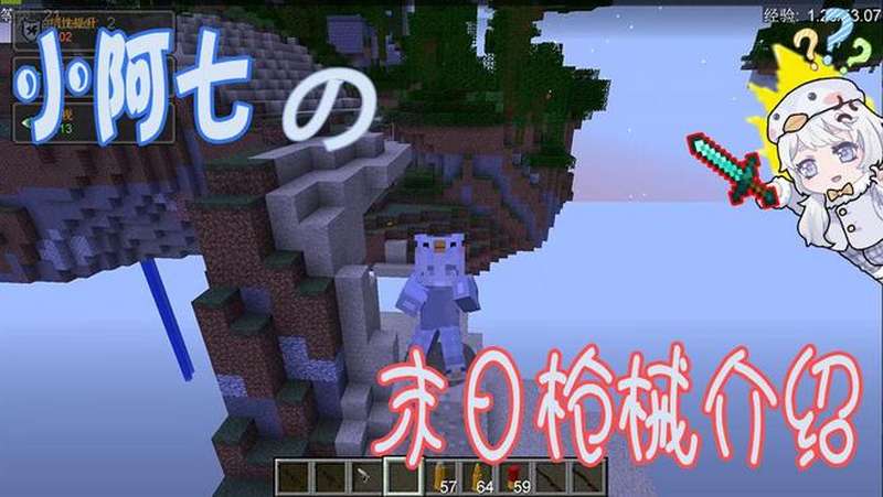 我的世界:末日生存之最强的枪械介绍!AK与AKM究竟谁更强大