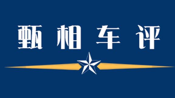 二手车评估首次报价.flv