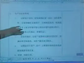 绩效考核:设计与管理11