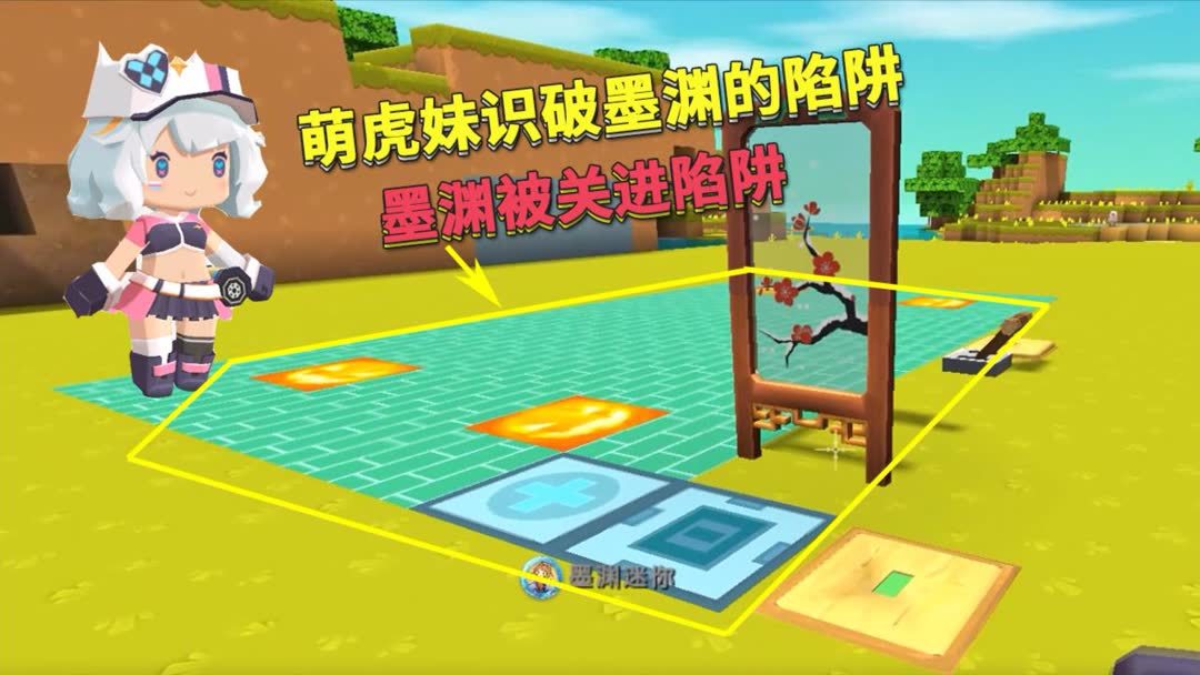 迷你世界荒岛求生76:墨渊做陷阱想坑我,被我识破反被关起来