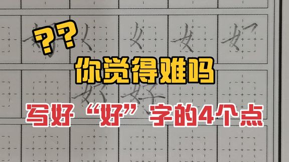 #学浪计划 重要的4个点,你学会了吗?(横化没写好,不喜勿喷)