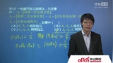 5模块二:概率(条件概率与独立性)