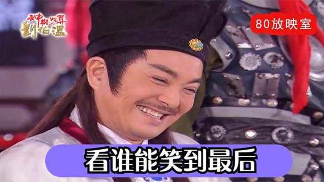 神机妙算12:大反派次日要造反,刘伯温上门陪吃喝,让其计谋破产