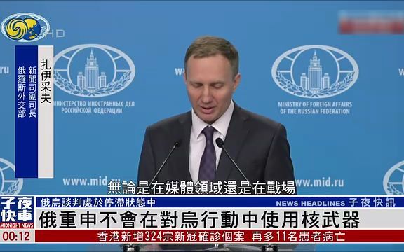 俄外交部:俄坚信核战争没有赢家,暗示俄将使用核武是蓄意的谎言