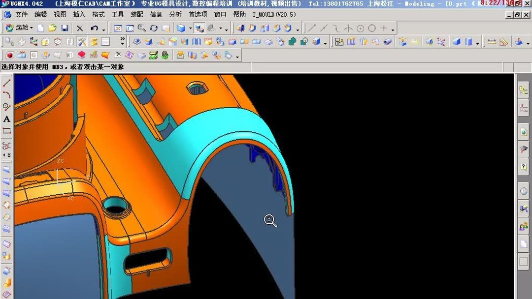 昆山模仁37经典模具设计教程UG4.0塑胶模分模