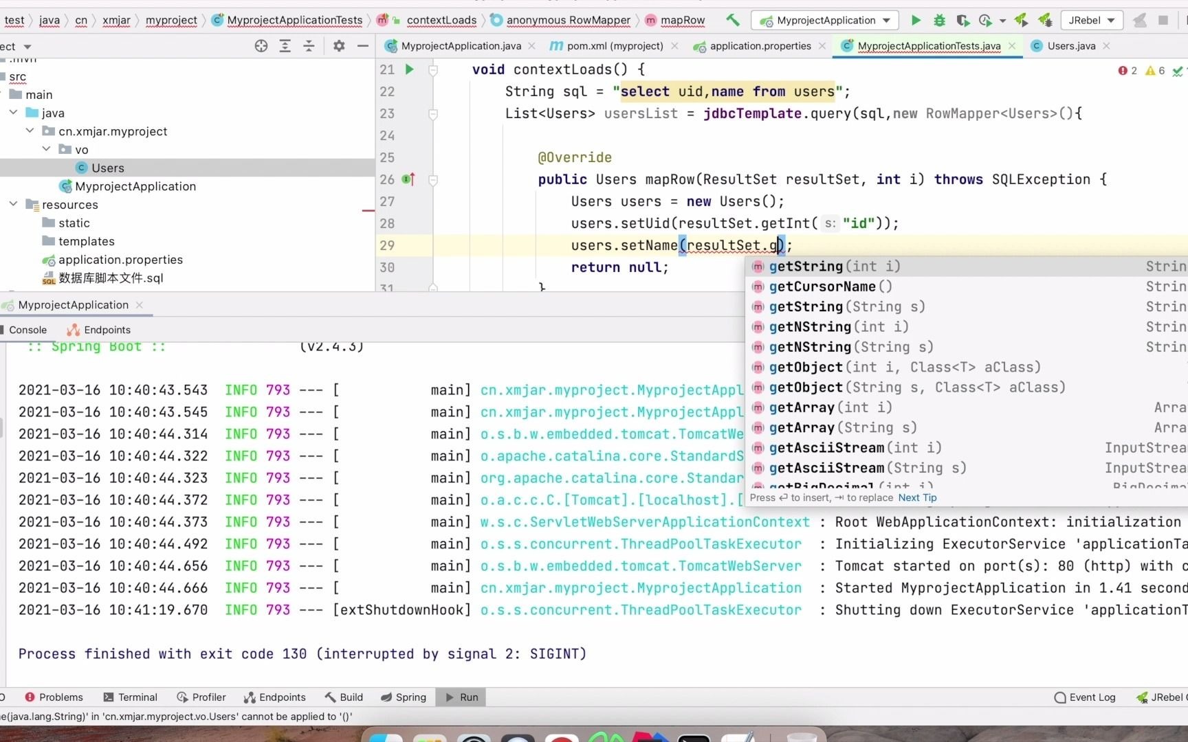 4、编写JdbcTemplate数据库连接工具代码测试
