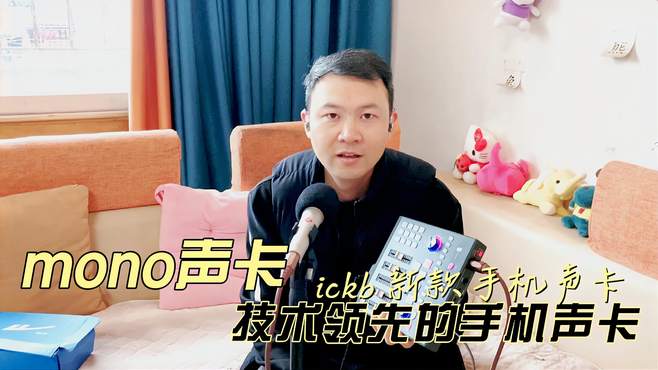 调音台式手机直播声卡,这应该是很多网友喜欢的,功能全效果够用