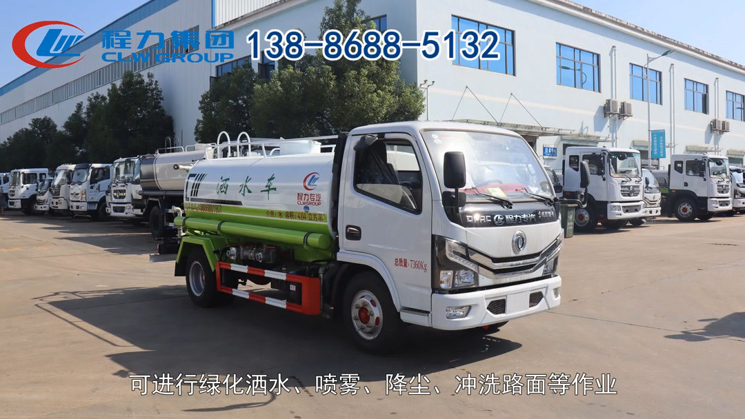 最小洒水车价格,国六最小型的洒水车多少钱