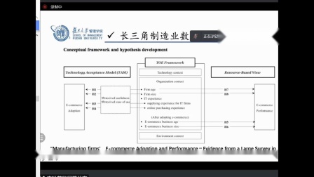 李 数字经济与产业发展
