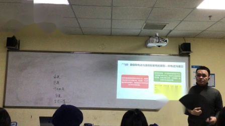 2021寒假素养培训 如何做好家校沟通上