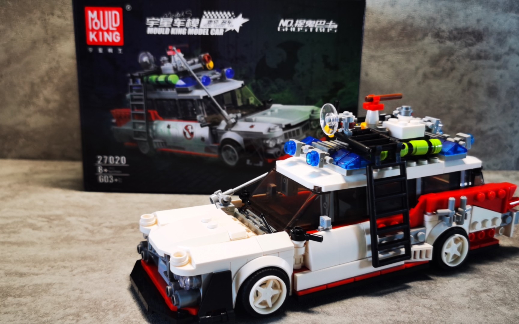 宇星模王 捉鬼巴士