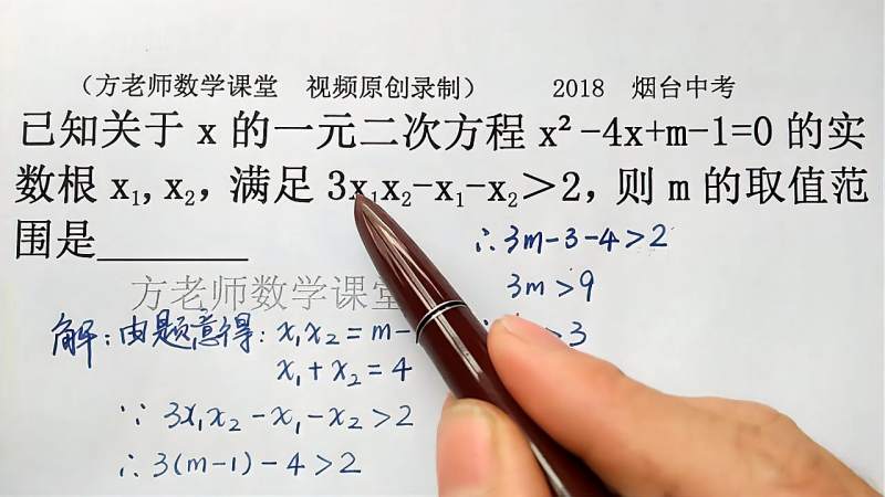 九年级数学:这题的解法,为什么错了?一元二次方程,中考易错题