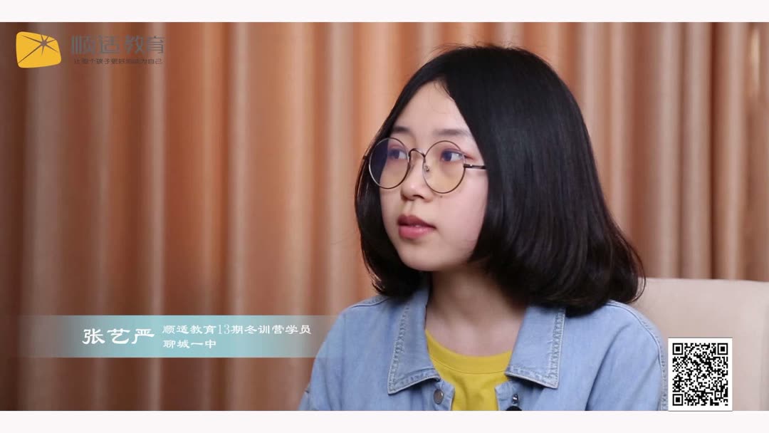 青少年精准生涯规划之我的收获
