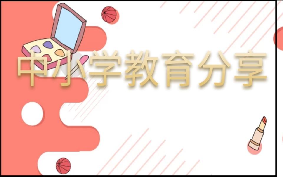 人教版三年级数学上册28、总复习(二)多位数乘以一位数