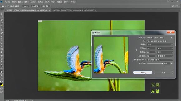 PS如何修改图片的尺寸,只能改小吗?#学浪计划#